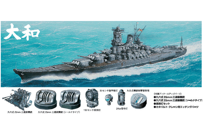 Tamiya 89795 1:700 Yamato Japanese Battleship Plastic Kit w/Detail Up ...