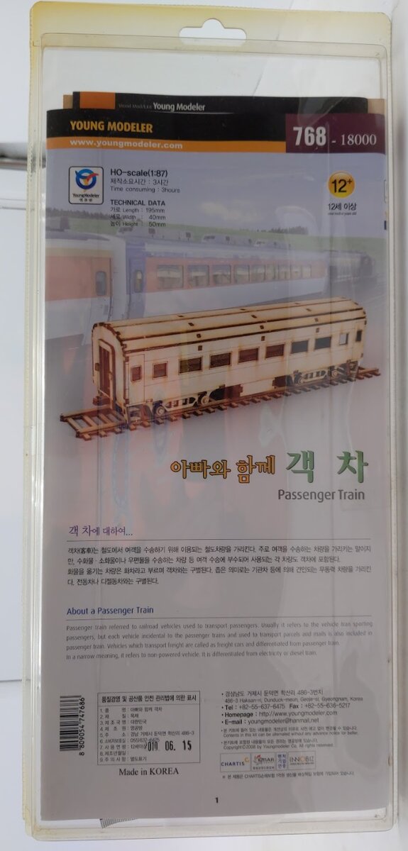 Acme 768-18000 Young Modeler HO Scale Passenger Train Wood Kit – Trainz