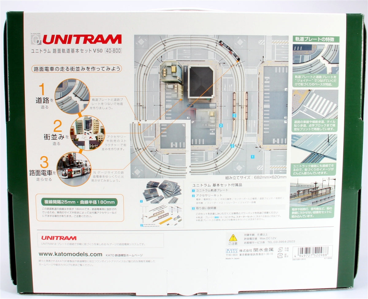 Kato 40-800 N Scale V50 Unitram Basic Track – Trainz